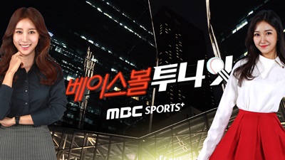 MBC PLUS